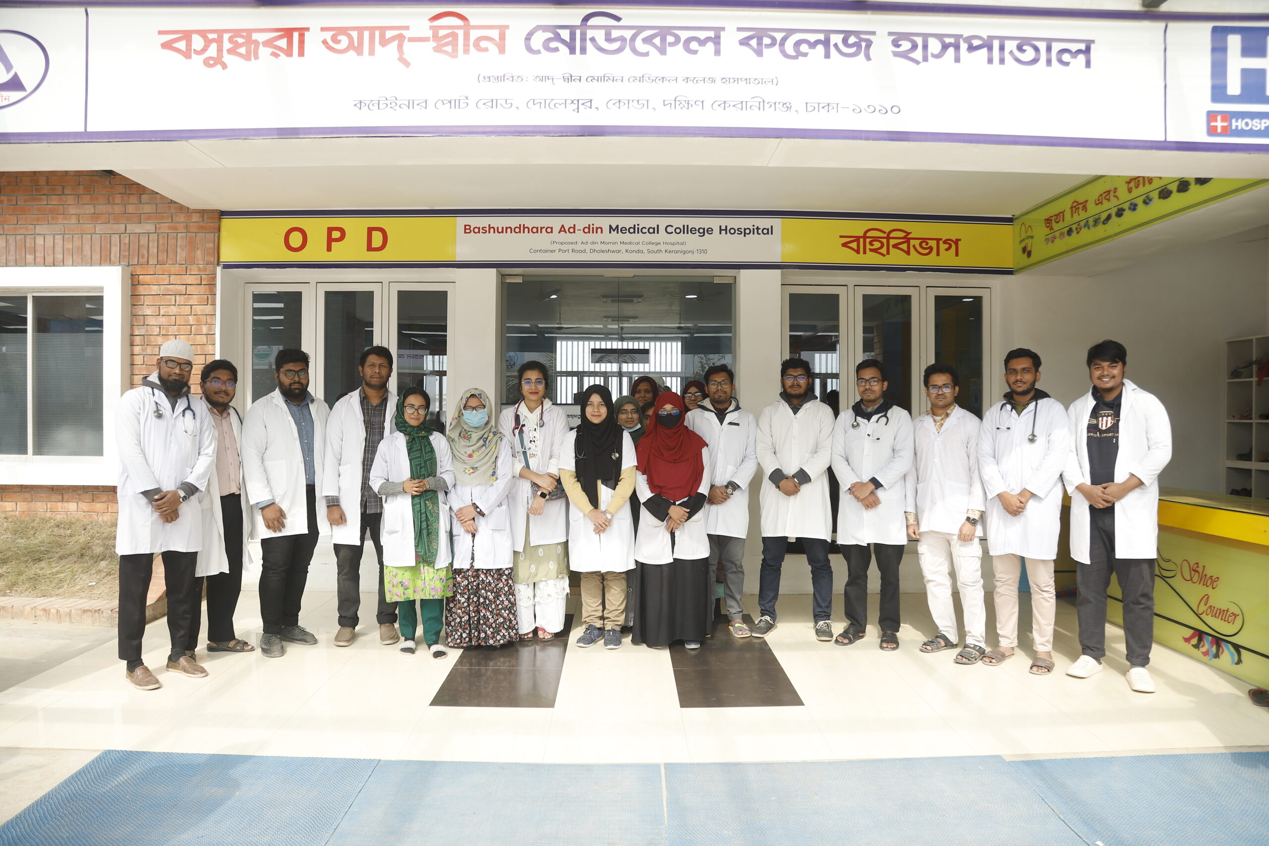 Bashundhara Ad-din Medical College Hospital