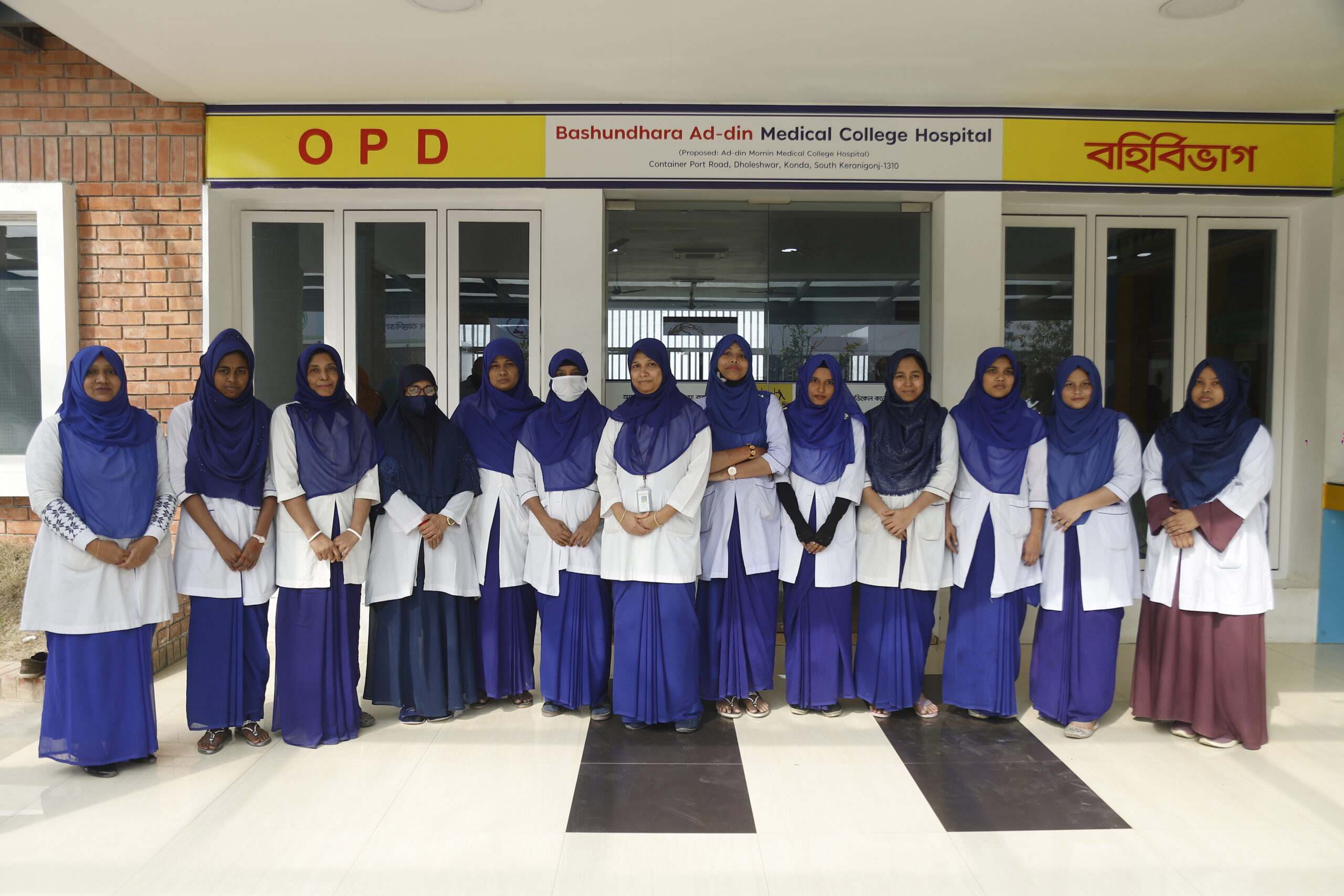 Home - Ad-din Momin Medical College Hospital